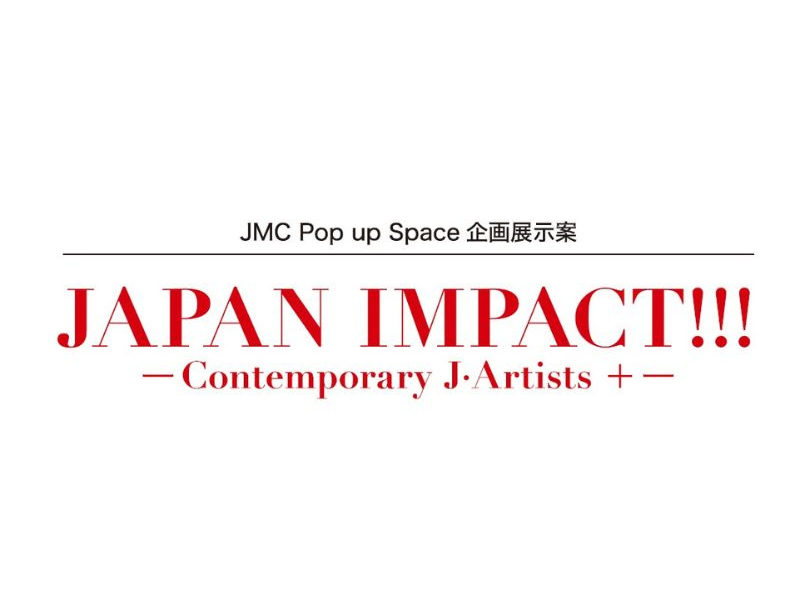 JAPAN IMPACT !!! Contemporary J-Artists+参加中 – J-和インターナショナルストア